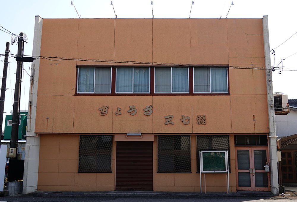 伝説の店: nd502blog-shr